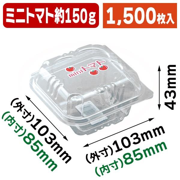 《仕様》─────────────────　［サイズ］内寸：85×85×58mm　　　　　　外寸：103×103×58mm　［材　質］OPS 　［重　量］5.5g　［　色　］透明　［形　状］フタ付フルーツ容器（ボタンカン合）　［品　種］フル...