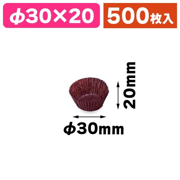 《仕様》─────────────────　［サイズ］Φ30×20mm（外寸）　［材　質］CSEチョコ・耐水耐油加工紙　［重　量］0.15g　［　色　］茶　［品　種］チョコレート用紙ケース　［入　数］500枚入　［単　価］1枚あたり＠6.8...