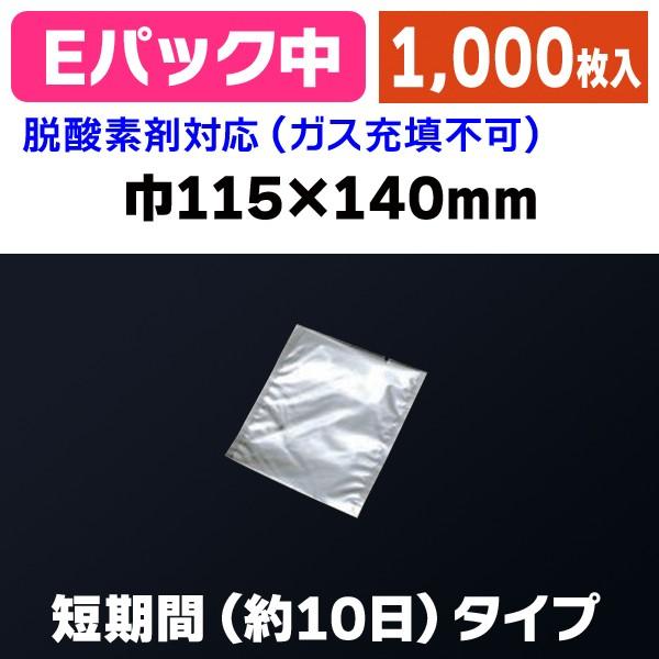 《仕様》─────────────────　［サイズ］115×140mm　［重　量］1.4g　［形　状］サイドシール袋（脱酸素剤対応）　［　色　］透明　［品　種］和洋菓子用個包装袋　［入　数］1000枚入　［単　価］1枚あたり＠10.5円（...