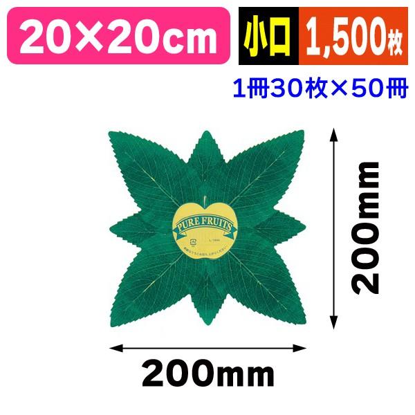 《仕様》─────────────────　［サイズ］200×200mm　［材　質］PE　［　色　］グリーン　［形　状］リーフ型　［品　種］敷紙　［入　数］50冊入（1,500枚入）　　　　　　1冊=30枚入　［単　価］1冊あたり＠261....