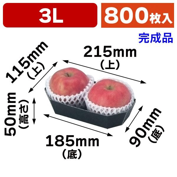《仕様》─────────────────　［サイズ］215×115×50mm（外寸）　　　　　　（底185×90mm）　［材　質］F段（約1.0mm）　［重　量］24g　［　色　］黒　［品　種］紙トレー　［入　数］800枚入　［単　価］1...