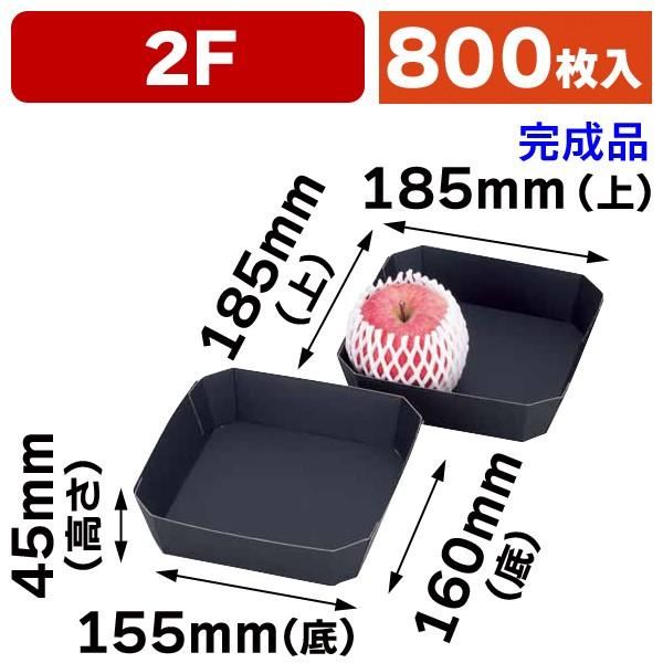 《仕様》─────────────────　［サイズ］185×185×45mm（外寸）　　　　　　（底155×160mm）　［材　質］G段（約0.9mm）　［重　量］29g　［　色　］黒　［品　種］紙トレー　［入　数］800枚入　［単　価］...