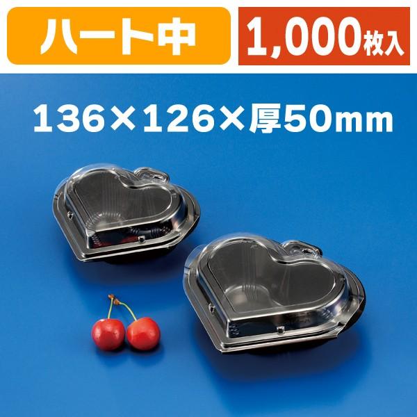 《仕様》─────────────────　［サイズ］136×126×50mm　［材　質］PET　［重　量］7g　［　色　］身：黒、フタ：透明　［形　状］ハート型トレイ（フタ付）　［品　種］フルーツ用パック　［入　数］1000枚入　［単　価...