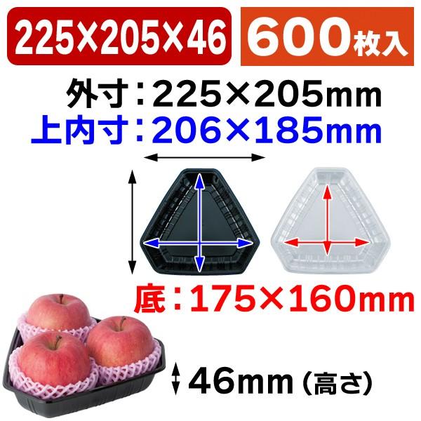 《仕様》─────────────────　［サイズ］206×185×46mm　　　　　　外寸：225×205×46mm　　　　　　底：175×160mm　［材　質］A-PET　［重　量］15g　［　色　］全5色　［形　状］パックトレイ（フ...