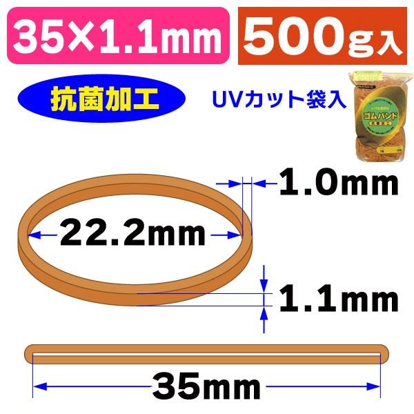 《仕様》─────────────────　［サイズ］折径35×切幅1.1×厚み1.0mm　　　　　　（内径：22.2mm）　［材　質］天然ゴム（抗菌加工済）　［　色　］アメ色　［形　状］スライダー付き・シースルー袋入　［品　種］ゴムバンド...