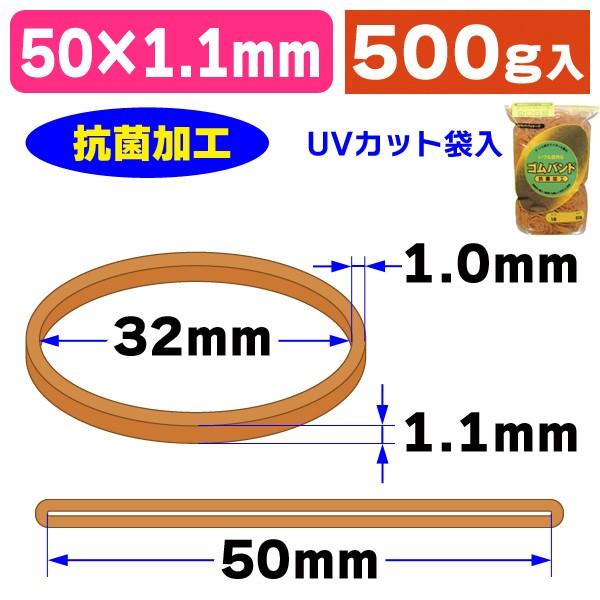 《仕様》─────────────────　［サイズ］折径50×切幅1.1×厚み1.0mm　　　　　　（内径：32mm）　［材　質］天然ゴム（抗菌加工済）　［　色　］アメ色　［形　状］スライダー付き・シースルー袋入　［品　種］ゴムバンド　［...