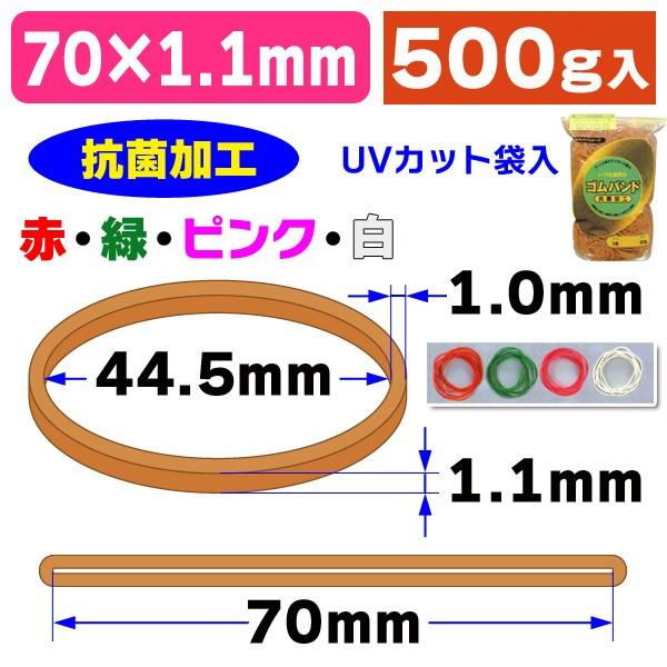 《仕様》─────────────────　［サイズ］折径70×切幅1.1×厚み1.0mm　　　　　　（内径：44.5mm）　［材　質］天然ゴム（抗菌加工済）　［　色　］赤/緑/ピンク/白　［形　状］スライダー付き・シースルー袋入　［品　種...