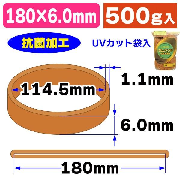 《仕様》─────────────────　［サイズ］折径180×切幅6.0×厚み1.1mm　　　　　　（内径：114.5mm）　［材　質］天然ゴム（抗菌加工済）　［　色　］アメ色　［形　状］スライダー付き・シースルー袋入　［品　種］ゴムバ...