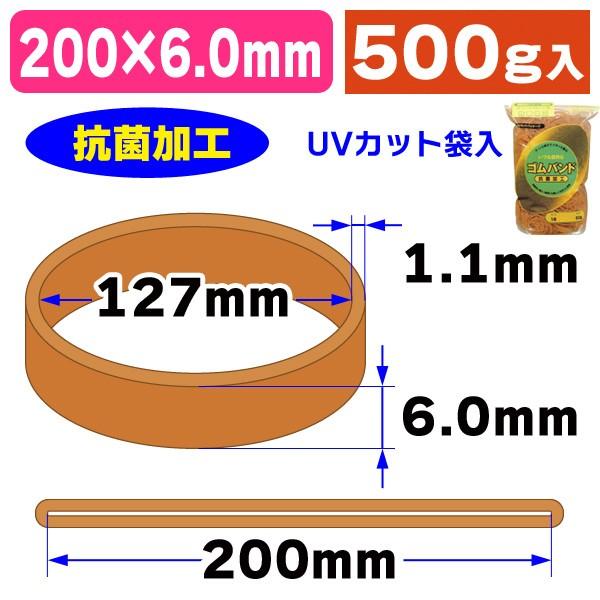 《仕様》─────────────────　［サイズ］折径200×切幅6.0×厚み1.1mm　　　　　　（内径：127mm）　［材　質］天然ゴム（抗菌加工済）　［　色　］アメ色　［形　状］スライダー付き・シースルー袋入　［品　種］ゴムバンド...