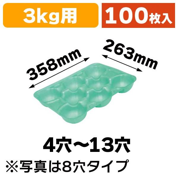 《仕様》─────────────────　［サイズ］263×358mm　　　　　　ホール数：4〜13穴　　　　　　※使用する箱のサイズ（内寸）を　　　　　　　必ずご確認下さい。　［材　質］インターフォーム（PS）　［重　量］12g　［　色...