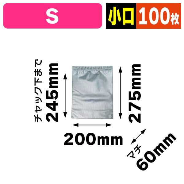 《仕様》─────────────────　［サイズ］200×底マチ60×275（-30）mm　［重　量］10g　［　色　］シルバー　［形　状］マチ付袋（チャック付）　［品　種］保冷袋　［入　数］100枚入　［単　価］1枚あたり＠81円（税...