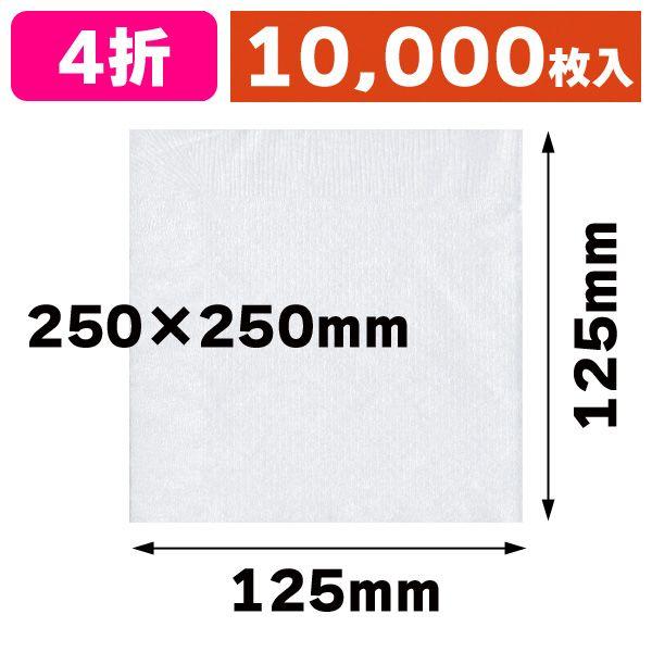 《仕様》─────────────────　［サイズ］250×250mm（4折：125×125mm）　［　色　］白　［形　状］４折　［品　種］紙ナフキン　［入　数］10000枚入　［単　価］1枚あたり＠0.7円（税別）　［型　番］MKS-1...