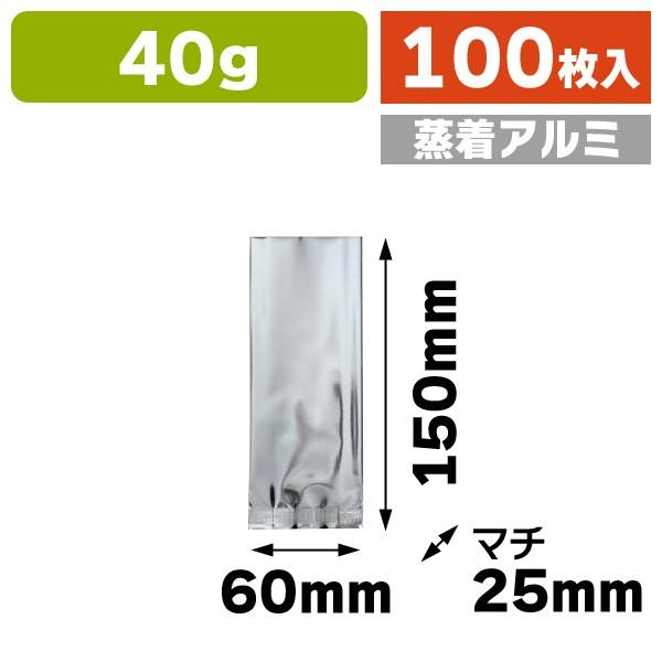 《仕様》─────────────────　［サイズ］60×25×150mm　［材　質］アルミ　［　色　］シルバー　［形　状］ガゼット袋（マチ付）　　　　　　（アルミ蒸着・マチ付）　［品　種］茶用ガゼット袋　［入　数］100枚入　［単　価］...