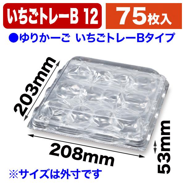 《仕様》─────────────────　［サイズ］208×203×53mm（外寸）　［材　質］本体／PET　上フィルム／PE　［重　量］47g　［　色　］透明　［形　状］トレー（フタ一体型）　［品　種］フルーツ用パック　［入　数］75枚...