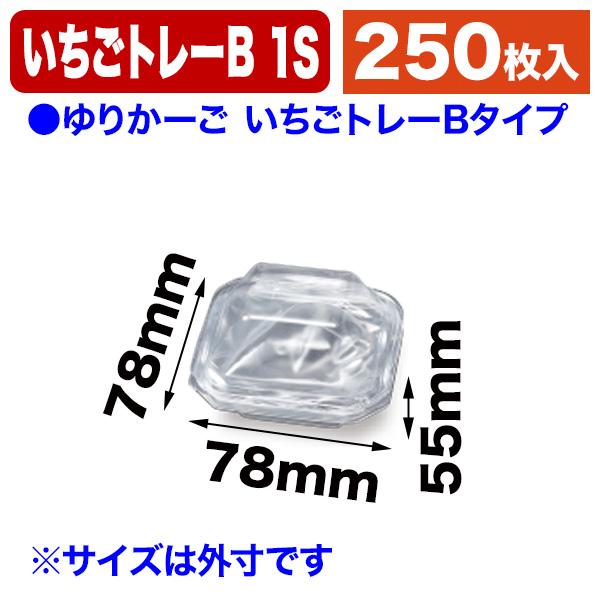 《仕様》─────────────────　［サイズ］78×78×55mm（外寸）　［材　質］本体／PET　上フィルム／PE　［重　量］7g　［　色　］透明　［形　状］トレー（フタ一体型）　［品　種］フルーツ用パック　［入　数］250枚入　...