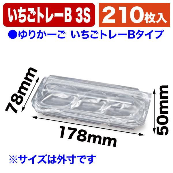 《仕様》─────────────────　［サイズ］178×78×50mm（外寸）　［材　質］本体／PET　上フィルム／PE　［重　量］16g　［　色　］透明　［形　状］トレー（フタ一体型）　［品　種］フルーツ用パック　［入　数］210枚...