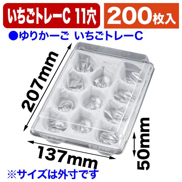 《仕様》─────────────────　［サイズ］137×207×50mm（外寸）　［材　質］フタ・身／PET　フィルム／PE　［重　量］31g　［　色　］透明　［形　状］トレー（フタ付き）　［品　種］フルーツ用パック　［入　数］200...