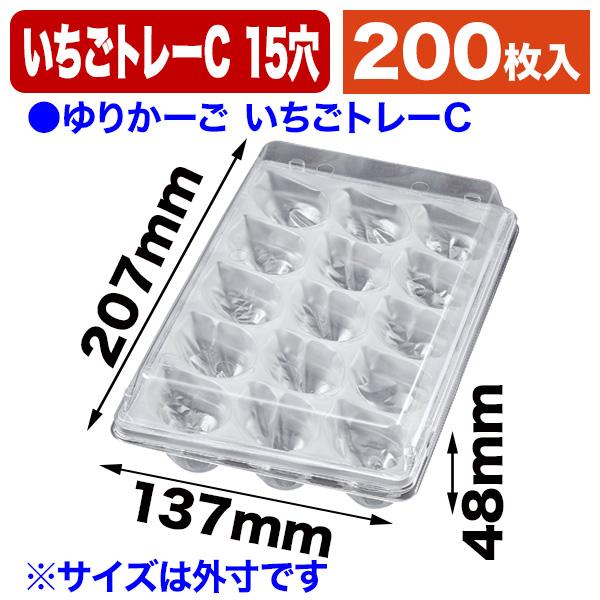 《仕様》─────────────────　［サイズ］137×207×48mm（外寸）　［材　質］フタ・身／PET　フィルム／PE　［重　量］31g　［　色　］透明　［形　状］トレー（フタ付き）　［品　種］フルーツ用パック　［入　数］200...