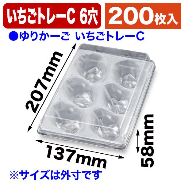 《仕様》─────────────────　［サイズ］137×207×58mm（外寸）　［材　質］フタ・身／PET　フィルム／PE　［重　量］31g　［　色　］透明　［形　状］トレー（フタ付き）　［品　種］フルーツ用パック　［入　数］200...