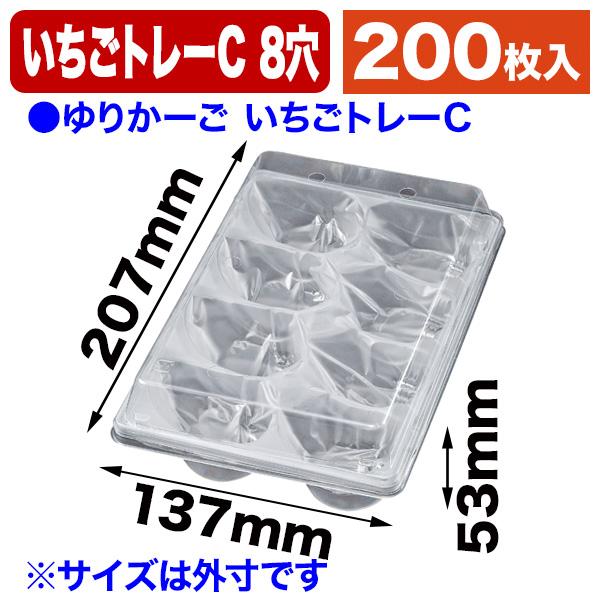 《仕様》─────────────────　［サイズ］137×207×53mm（外寸）　［材　質］フタ・身／PET　フィルム／PE　［重　量］31g　［　色　］透明　［形　状］トレー（フタ付き）　［品　種］フルーツ用パック　［入　数］200...