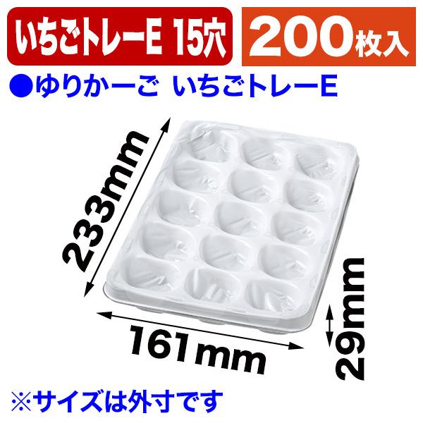 《仕様》─────────────────　［サイズ］161×233×29mm（外寸）　［材　質］トレー／PET　フィルム／PE　［重　量］20g　［　色　］透明・白　［形　状］トレー　［品　種］フルーツ用パック　［入　数］200枚入　［単...