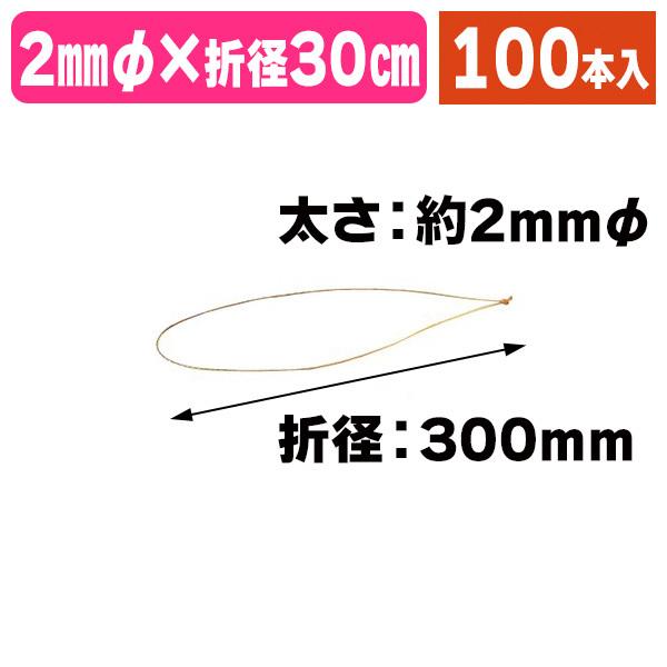 《仕様》─────────────────　［サイズ］折径300×φ2mm　　　　　　伸縮率：約2倍　［材　質］ポリエステル、天然ゴム　［　色　］ゴールド　［形　状］リング状（結び目あり）　［品　種］ラッピング用ゴム紐　［入　数］100本入...