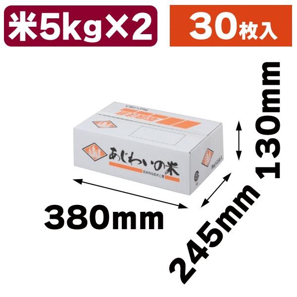 《仕様》─────────────────　［サイズ］内寸：390×245×130mm　　　　　　宅配便サイズ：100サイズ対応　［材　質］B段（約3mm）　［重　量］297g　［　色　］白地（印刷あり）　［形　状］Ａ式段ボール箱　［品　種...