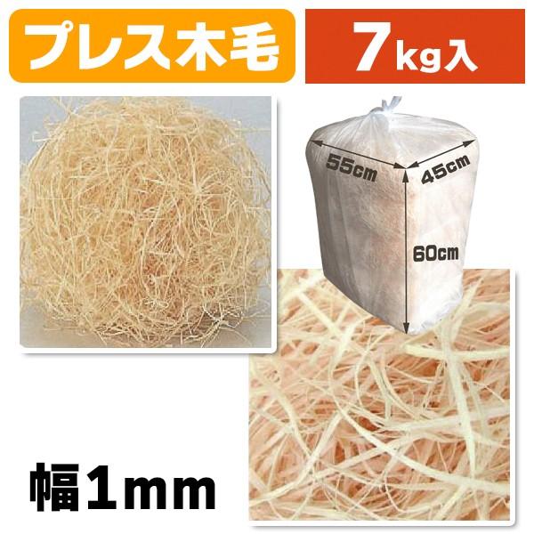 《仕様》─────────────────　［サイズ］幅約1mm　［材　質］国産松（木材の端材部分）　［品　種］緩衝材（クッション材）　［入　数］1袋入1袋7kg入り　［型　番］SK-125─────────────────────【この商...