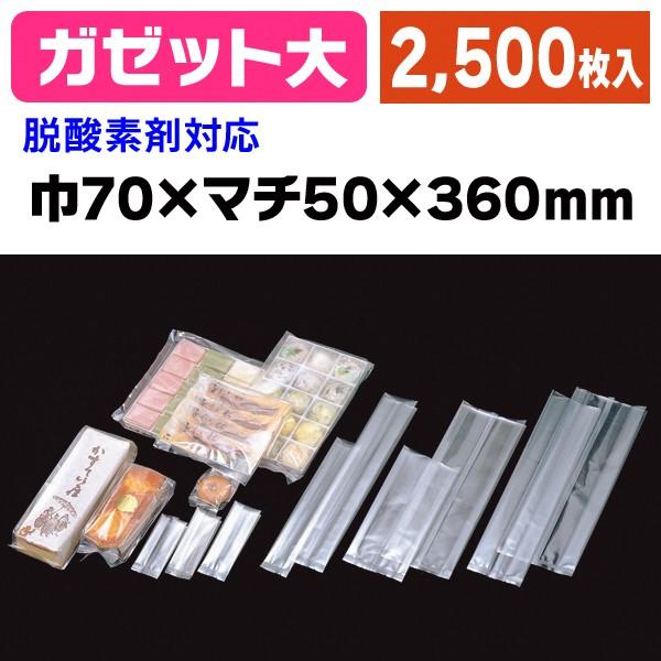 《仕様》─────────────────　［サイズ］70×50×360mm　［材　質］スーパーニール#15/LL#50　［重　量］5.95g　［形　状］ガゼット袋（脱酸素剤対応）　　　　　　Vノッチ付き　［　色　］透明　［品　種］和洋菓子...