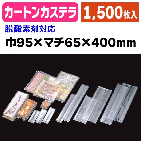 《仕様》─────────────────　［サイズ］95×65×400mm　［材　質］スーパーニール#15/LL#50　［重　量］8.64g　［形　状］ガゼット袋（脱酸素剤対応）　　　　　　Vノッチ付き　［　色　］透明　［品　種］和洋菓子...