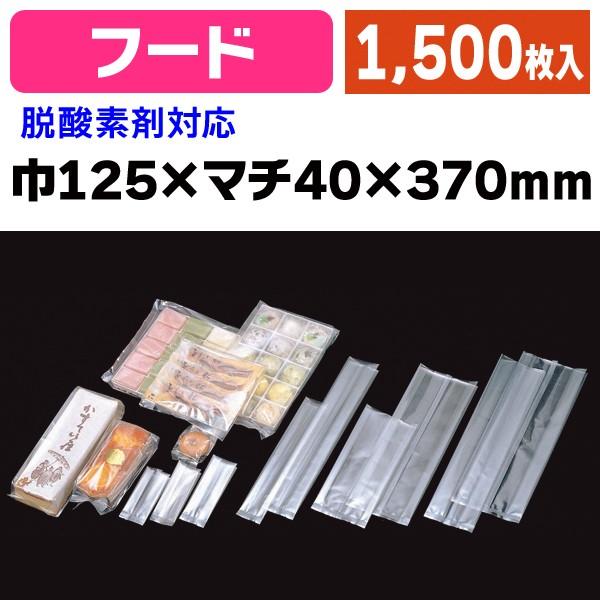 《仕様》─────────────────　［サイズ］125×40×370mm　［材　質］スーパーニール#15/LL#50　［重　量］8.23g　［形　状］ガゼット袋（脱酸素剤対応）　　　　　　Vノッチ付き　［　色　］透明　［品　種］和洋菓...
