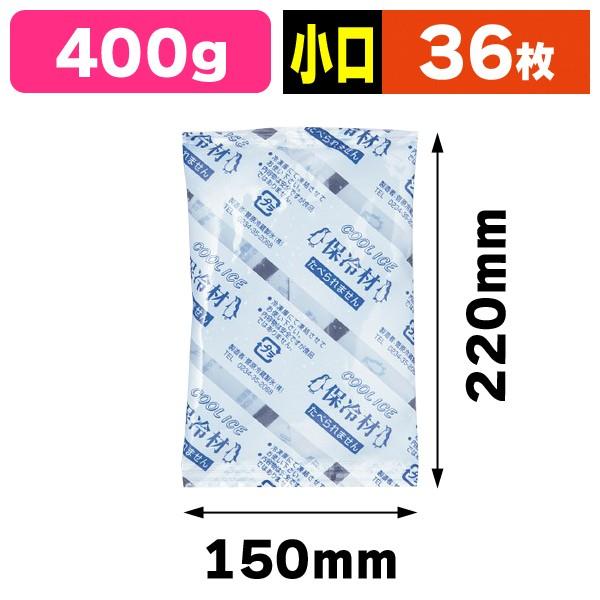 《仕様》─────────────────　［サイズ］220×150mm　　［重　量］400g　［品　種］保冷剤　［形　状］分包　［入　数］36枚入　［単　価］1枚あたり＠98.5円（税別）　［型　番］SUG-55─────────────...