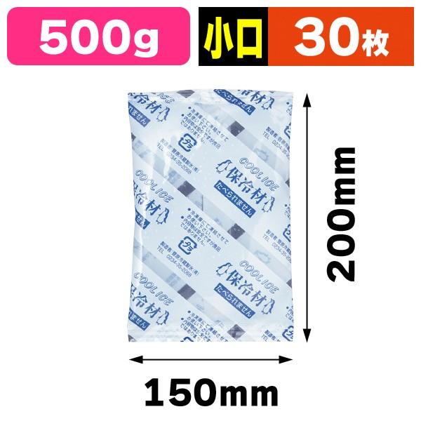 《仕様》─────────────────　［サイズ］200×150mm　　［重　量］500g　［品　種］保冷剤　［形　状］分包　［入　数］30枚入　［単　価］1枚あたり＠120.1円（税別）　［型　番］SUG-57────────────...