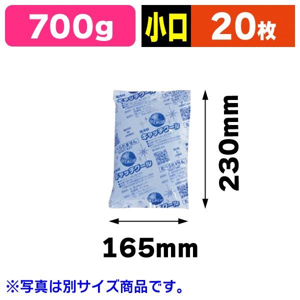 《仕様》─────────────────　［サイズ］165×230mm　　［重　量］700g　［品　種］保冷剤　［形　状］分包　［入　数］20枚入　［単　価］1枚あたり＠163.4円（税別）　［型　番］TRCP-700──────────...