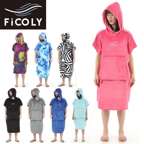 【商品名】FiCOLY　3WAY タオルポンチョ マイクロファイバー【対象】男女兼用【サイズ】S/M・L/XL【カラー】Dark Black・Royal Blue・Steel Grey・Aqua Blue・Hot Pink・Violet・Z...