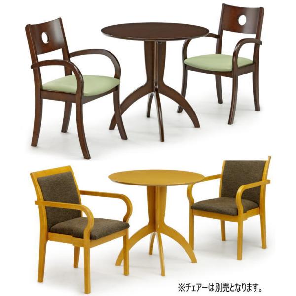 レストテーブル 752CN 752DO 幅75cm カフェテーブル 丸テーブル 円形 円卓 北欧 カフェ風 エレガント ナチュラル ダーク REST レスト 曙工芸サイズ 幅750ｘ奥行750ｘ高さ700mm主材料 マイアン材カラー ナチュ...