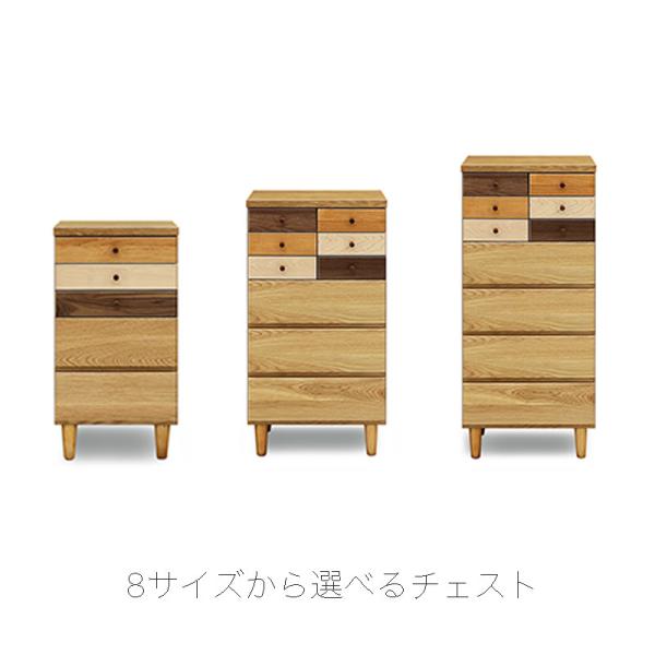 チェスト 幅40.5cm / 50.5cm /60cm 日本製 ARLE  商品説明前板の材を変えたグラデーションが楽しめる「ARLE」シリーズです。脚の高さは12cmあり、ルンバ（自動掃除機）にも対応しています。台輪タイプにも変更可能です...