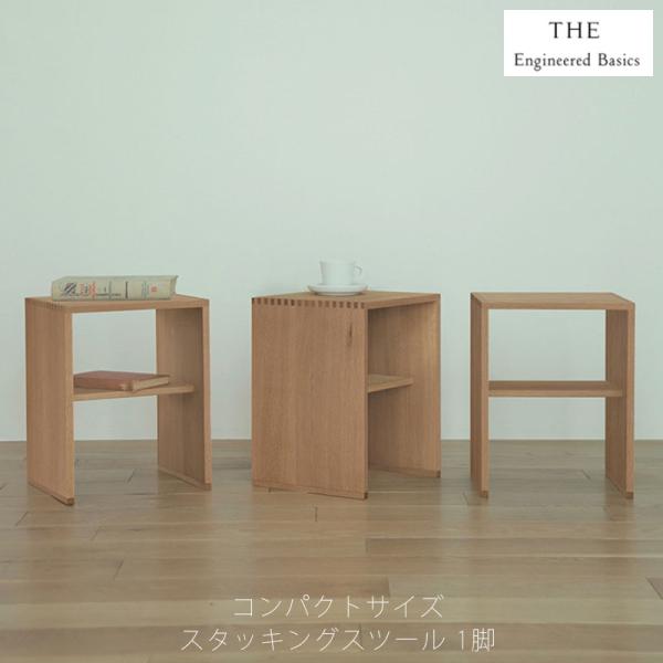 リビングダイニング家具 スツール 椅子 チェア 板座 張り座 オーク スタッキング 国産 THE STACKING STOOL 飛騨産業 商品説明急な来客時の予備の椅子として、高いところの物を取る踏み台として、観葉植物を置く台として、ベッド...