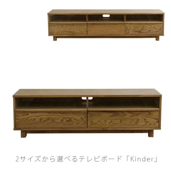 テレビボード AVボード リビング収納 150cm 180cm Kinder TV board キンダー テレビボード and g アンジー nora ノラ 商品説明さりげなく生活に馴染み、使うほどに愛着がどんどん沸いてくる、どこか懐かしい...