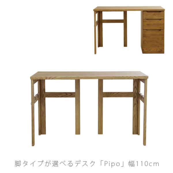 デスク 幅110 両脚 チェスト 学習机 リモートワーク Pipo ピポ and g アンジー nora ノラ商品説明 さりげなく生活に馴染み、使うほどに愛着がどんどん沸いてくる、どこか懐かしい家具「and g (アンジー)」シリーズ。「p...