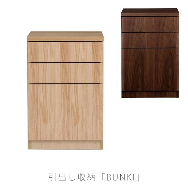 ワゴン デスクワゴン デスク周り収納 リビング収納 ウォールナット オーク BUNKI wagon ブンキ NIPPONAIRE ニッポネア 日本製 商品説明福岡県大川市を中心に、岐阜県・群馬県などの家具製作拠点の技術を結集して作られる「N...