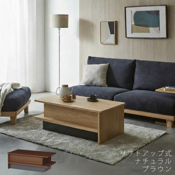 「LUBON センターテーブル」は、福岡県大川市をはじめとする国内家具産地の技術を活かして作られた日本製リフトアップテーブルです。暮らしに合わせて天板の高さを変えられる昇降式仕様で、リビングでのくつろぎ時間から食事、パソコン作業まで幅広く対...