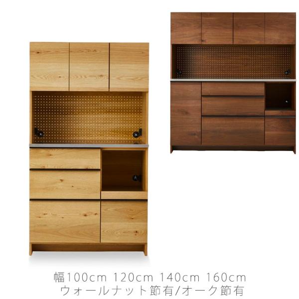 ダイニングボード 食器棚 キッチンボード レンジ台 ウォールナット オーク OWL dining board オウル ダイニングボード NIPPONAIRE ニッポネア 日本製 商品説明福岡県大川市を中心に、岐阜県・群馬県などの家具製作拠点...