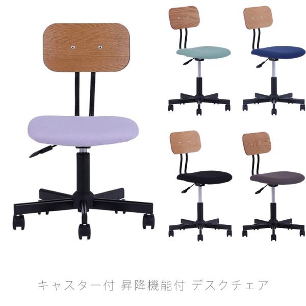 デスクチェア ビジネスチェア 学習椅子 キャスターチェア 回転チェア 椅子 イス ナチュラル 北欧 gets II ゲッツ 2 nora ノラ 商品説明nora.はお部屋に取り入れやすいデザインのナチュラルテイストと様々なテイストを取り揃え...