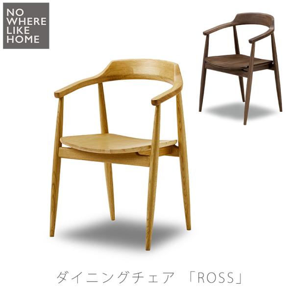 「NOWHERE LIKE HOME(ノーウェアライクホーム)」ROSS チェア　商品説明  北欧デザインをベースに、細部にまでこだわってデザインされた「no where like home」シリーズ。「オリジナルデザイン」「ハイクオリティ...