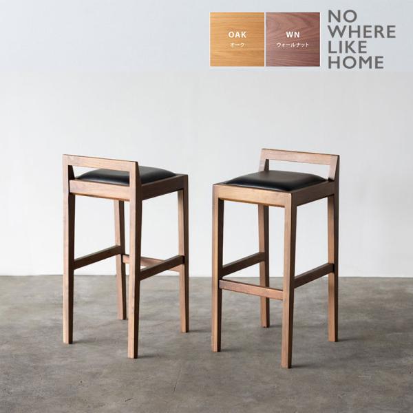 カウンターチェア ハイチェア 北欧 おしゃれ KANT counter chair カント カウンターチェア NWLH ノーウェアライクホーム商品説明 北欧デザインをベースに、高品質な素材を用いて確かな品質の製品を生み出している「NOWHE...