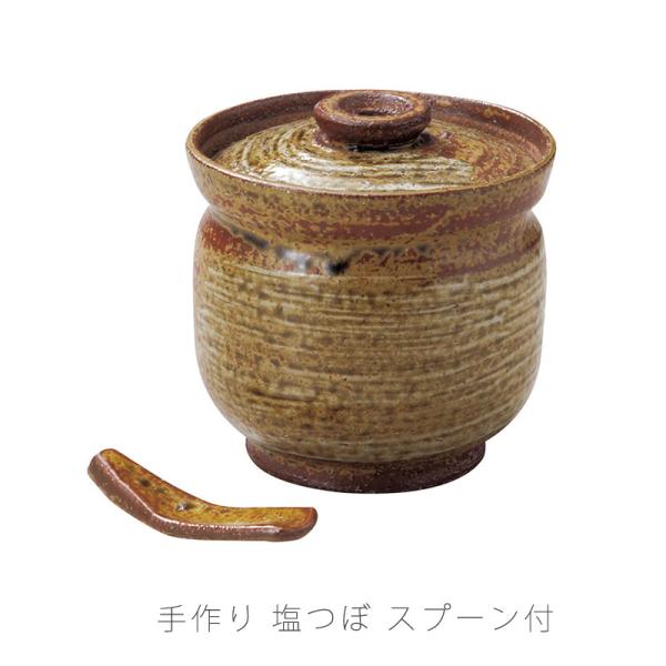 手造り 塩つぼ（陶スプーン付）　萬古焼（万古焼）は耐熱性に優れることで有名な三重県四日市市の伝統工芸品です。熱に強い特性を生かした急須・土鍋が有名です。「手造り 塩つぼ（陶スプーン付）」は、塩の保存に最適な陶器の塩つぼです。手造りの温かみが...
