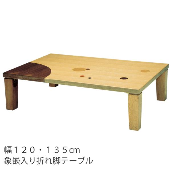 座敷机　リビングテーブル　座卓　長方形　象嵌入り　アース角　商品説明 香川県高松市の家具職人が丹精込めて作り上げた座卓です。天然木を使用したナチュラルな色合いのモダンな座卓です。国産で丁寧に作り上げられた一品なので、永く愛用して頂けます。天...