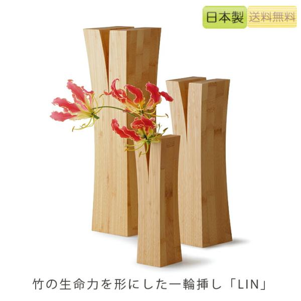 国産 正規品 TEORI(テオリ)竹集成材の一輪挿し「LIN(リン)」 商品説明エコ・耐久性・抗菌3拍子揃った竹の特徴を生かして高度な加工製品を手がける「TEORI(テオリ)」。高度な加工技術にデザイン性をプラスして、お部屋を彩る大人気のキ...