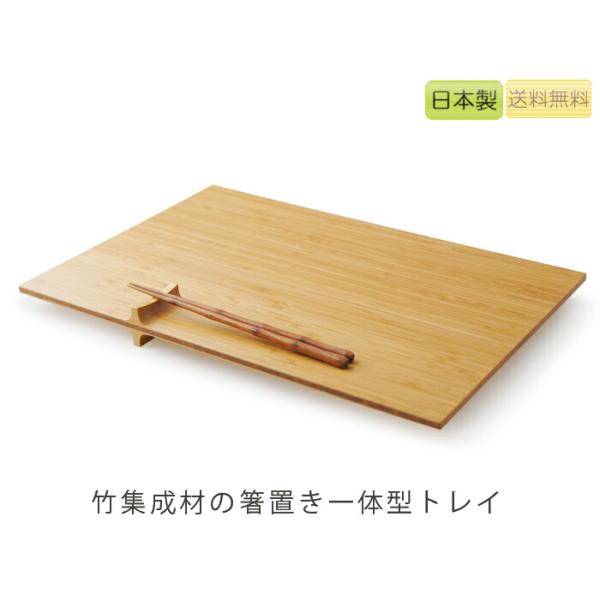 国産 正規品 TEORI(テオリ)竹集成材のトレイ/+(PLUS) プラス 商品説明エコ・耐久性・抗菌3拍子揃った竹の特徴を生かして高度な加工製品を手がける「TEORI(テオリ)」。高度な加工技術にデザイン性をプラスして、お部屋をかわいく彩...